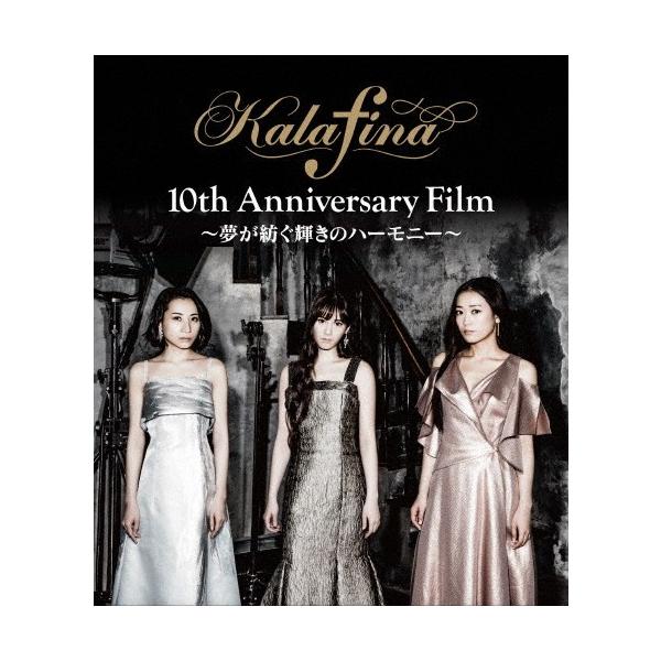 ◆品　番：TBR-28184D◆発売日：2018年06月13日発売◆出荷目安：５〜１０日◆種類:Blu-ray◆カラフィナテンスアニバーサリーフィルムユメガツムグカガヤキノハーモニー