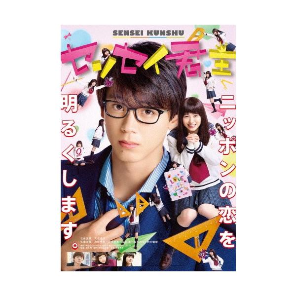 ◆品　番：TDV-29015D◆発売日：2019年01月30日発売◆出荷目安：１〜２週間◆特典ディスク(DVD)付◆センセイクンシュ