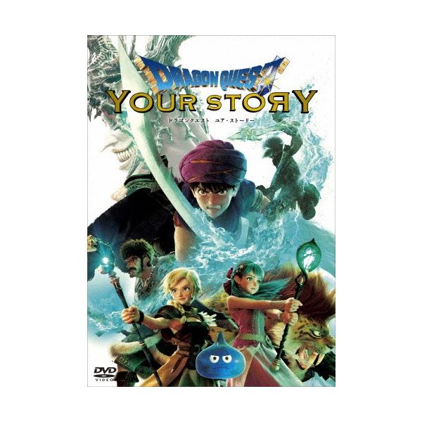◆品　番：TDV-29385D◆発売日：2020年03月04日発売◆出荷目安：２〜５日◆ドラゴンクエストユアストーリー