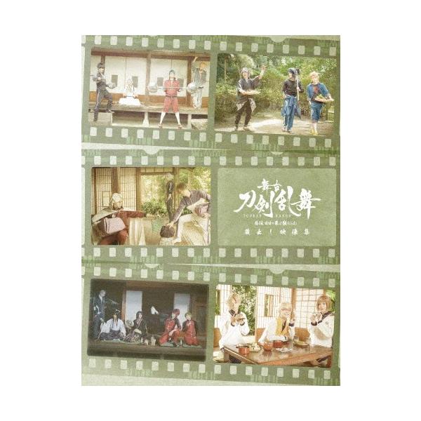 ◆品　番：TBR-29395D◆発売日：2020年06月17日発売◆出荷目安：２〜３週間◆種類:Blu-ray◆ブタイトウケンランブクラダシエイゾウシュウジデンヒビノハヨチルランヘン