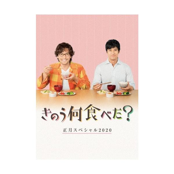 ◆品　番：TBR-30008D◆発売日：2020年04月15日発売◆出荷目安：５〜１０日◆種類:Blu-ray◆キノウナニタベタショウガツスペシャル２０２０