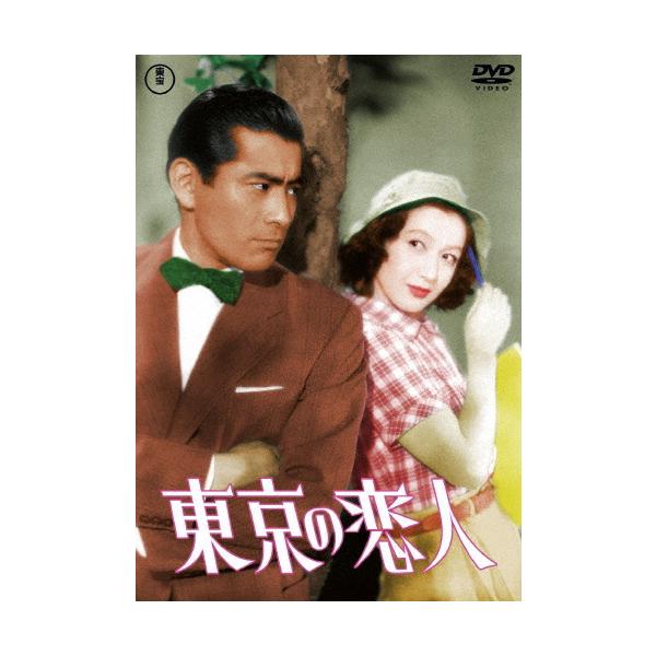 ◆品　番：TDV-30012D◆発売日：2020年03月18日発売◆出荷目安：５〜１０日◆トウキョウノコイビト