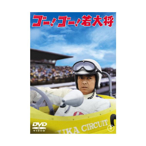 ◆品　番：TDV-30128D◆発売日：2020年09月16日発売◆出荷目安：５〜１０日◆ゴーゴーワカダイショウ