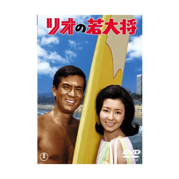 ◆品　番：TDV-30129D◆発売日：2020年09月16日発売◆出荷目安：５〜１０日◆リオノワカダイショウ