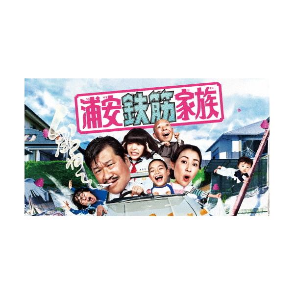 ◆品　番：TDV-31055D◆発売日：2021年01月20日発売◆出荷目安：５〜１０日◆特典ディスク(DVD)付◆ウラヤステッキンカゾクディーブイディーボックス