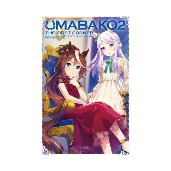 ◆品　番：TBR-31116D◆発売日：2021年05月26日発売◆出荷目安：５〜１０日◆種類:Blu-ray◆描き下ろし原作イラスト『ウマ箱2』◆ウマバコ２ダイ１コーナーアニメウマムスメプリティーダービーシーズン２トレーナーズボックス