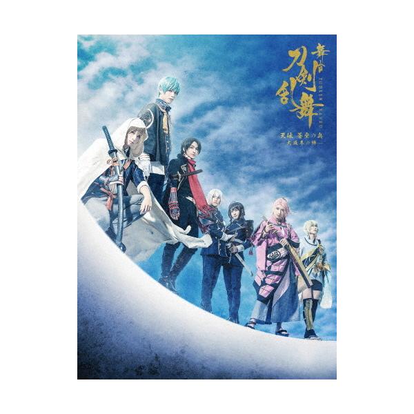 ◆品　番：TBR-31133D◆発売日：2021年07月21日発売◆出荷目安：５〜１０日◆種類:Blu-ray◆ブタイトウケンランブテンデンアオゾラノツワモノオオサカフユノジン