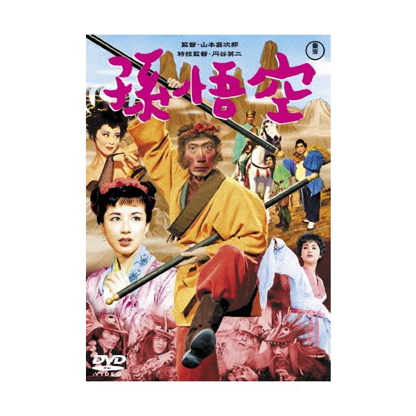 ◆品　番：TDV-31149D◆発売日：2021年05月26日発売◆出荷目安：２〜５日◆ソンゴクウ