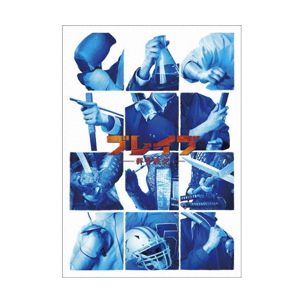 ◆品　番：TDV-31224D◆発売日：2021年07月21日発売◆出荷目安：２〜５日◆特典ディスク(DVD)付/特製三方背ケース◆※先着特典：ブレイブカード(全3種中ランダムで1種)は終了致しました。◆ブレイブグンジョウセンキ