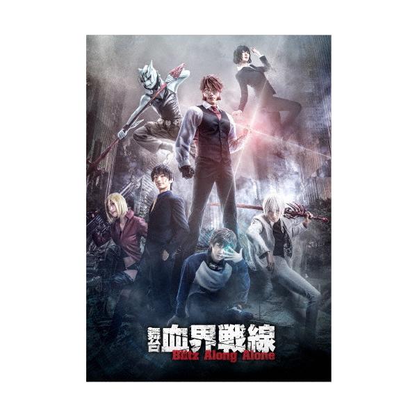 ◆品　番：TDV-31275D◆発売日：2022年03月16日発売◆出荷目安：５〜１０日◆特典ディスク(DVD)付◆ブタイケッカイセンセンブリッツアロングアローン