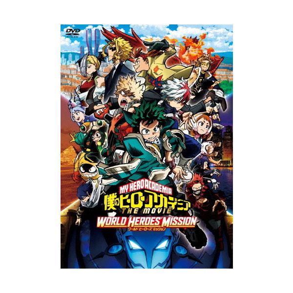 ◆品　番：TDV-31297D◆発売日：2022年02月16日発売◆出荷目安：２〜５日◆ボクノヒーローアカデミアザムービーワールドヒーローズミッション