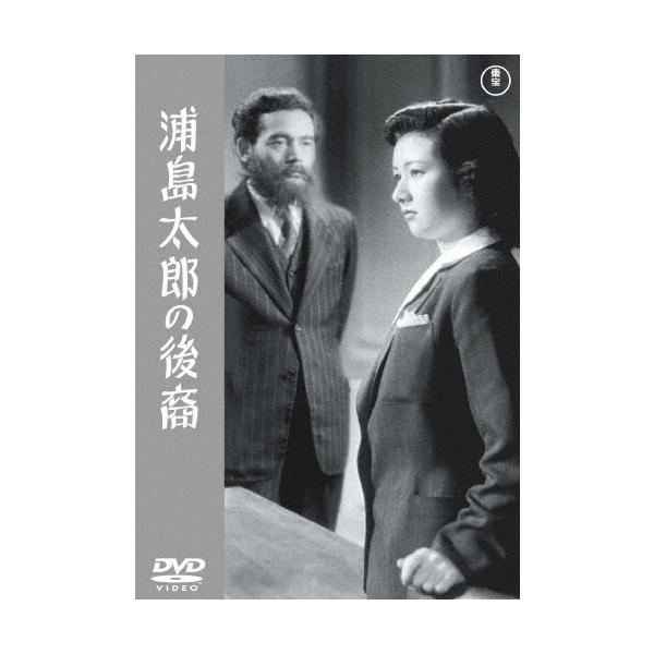 ◆品　番：TDV-31306D◆発売日：2022年05月18日発売◆出荷目安：５〜１０日◆ウラシマタロウノコウエイ