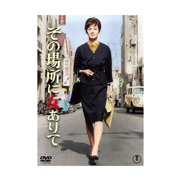 ◆品　番：TDV-31310D◆発売日：2022年05月18日発売◆出荷目安：５〜１０日◆ソノバショニオンナアリテ