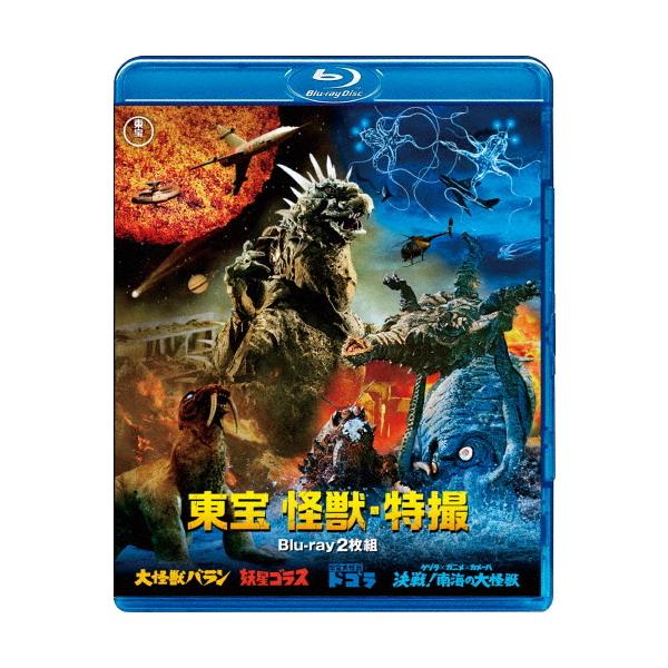 ◆品　番：TBR-31317D◆発売日：2022年06月15日発売◆出荷目安：５〜１０日◆種類:Blu-ray◆「大怪獣バラン」「妖星ゴラス」「宇宙大怪獣ドゴラ」「ゲゾラ・ガニメ・カメーバ 決戦!南海の大怪獣」の4作品収録◆トウホウカイジュ...