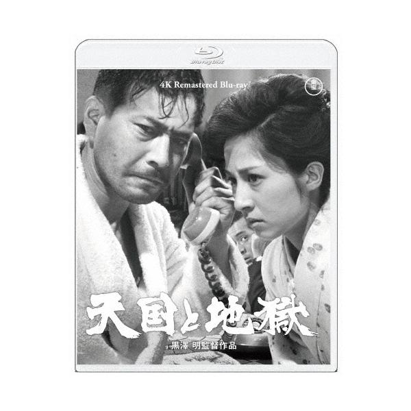◆品　番：TBR-33120D◆発売日：2023年05月17日発売◆出荷目安：２〜５日◆種類:Blu-ray◆テンゴクトジゴク