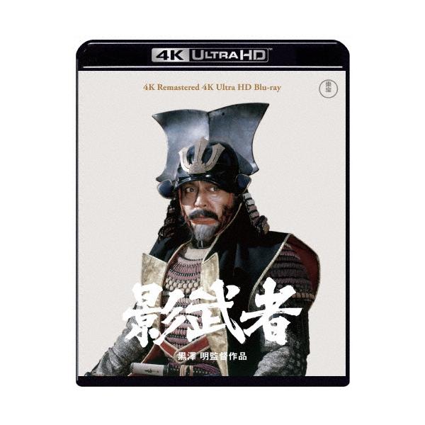 ◆品　番：TBR-33121D◆発売日：2023年05月17日発売◆出荷目安：２〜５日◆種類:Ultra HD Blu-ray◆※再生には専用機器が必要です◆カゲムシャ