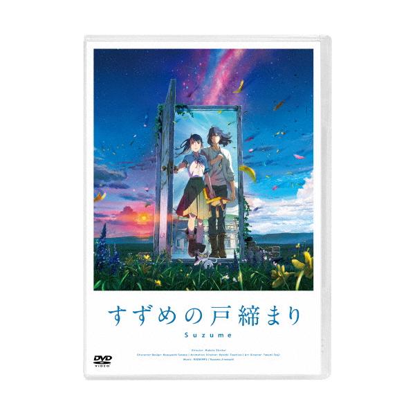 ◆品　番：TDV-33173D◆発売日：2023年09月20日発売◆出荷目安：２〜５日◆※先着特典：ダイジンとサダイジンと一緒 ステンレス カード ミラーは終了致しました。◆スズメノトジマリ