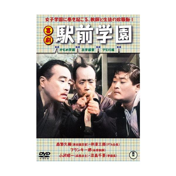 ◆品　番：TDV-34018D◆発売日：2024年02月21日発売◆出荷目安：５〜１０日◆キゲキエキマエガクエン