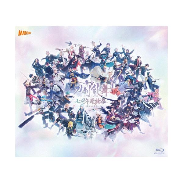 ◆品　番：TBR-34025D◆発売日：2024年01月24日発売◆出荷目安：２〜５日◆種類:Blu-ray◆特典ディスク(Blu-ray)付◆ブタイトウケンランブナナシュウネンカンシャサイユメガタリカタナノウタゲ