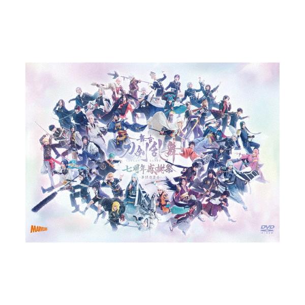 ◆品　番：TDV-34026D◆発売日：2024年01月24日発売◆出荷目安：２〜５日◆特典ディスク(DVD)付◆ブタイトウケンランブナナシュウネンカンシャサイユメガタリカタナノウタゲ