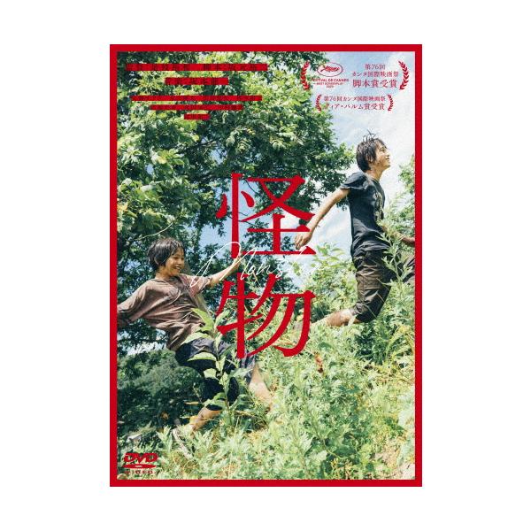 ◆品　番：TDV-34064D◆発売日：2024年02月21日発売◆出荷目安：２〜５日◆カイブツ