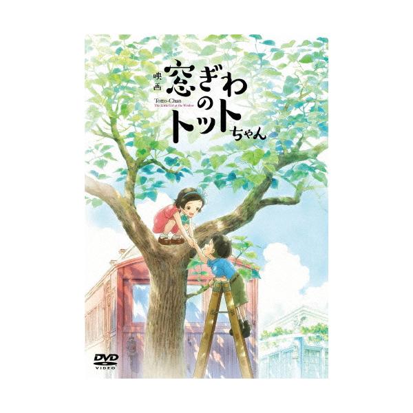 ◆品　番：TDV-34155D◆発売日：2024年05月29日発売◆出荷目安：２〜５日◆エイガマドギワノトットチャン