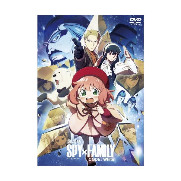 ◆品　番：TDV-34195D◆発売日：2024年07月31日発売◆出荷目安：２〜５日◆※先着特典：ホログラムシールは終了致しました。◆ゲキジョウバンスパイファミリーコードホワイト