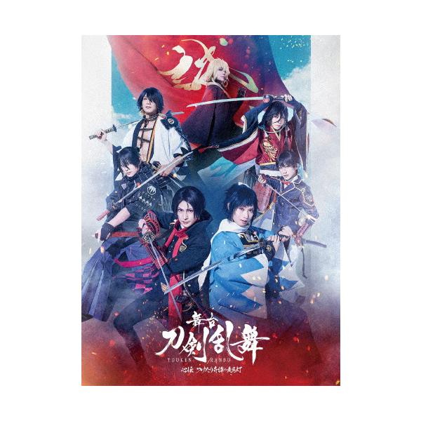 ◆品　番：TBR-34196D◆発売日：2024年11月20日発売◆出荷目安：２〜５日◆種類:Blu-ray◆ブタイトウケンランブシデンツケタリキタンノソウマトウ