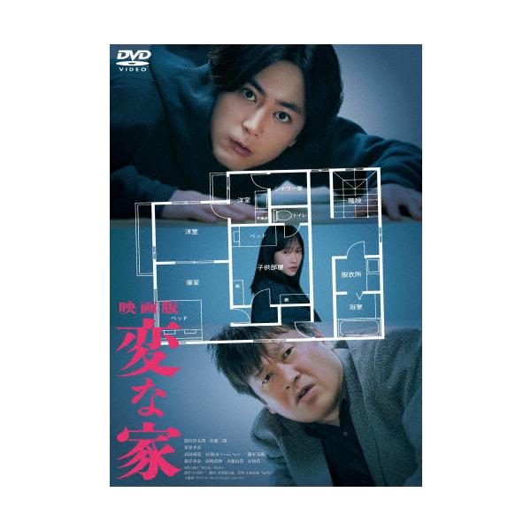 ◆品　番：TDV-34237D◆発売日：2024年10月23日発売◆出荷目安：２〜５日◆エイガバンヘンナイエ