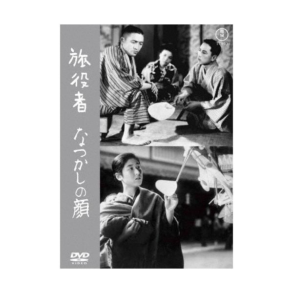 ◆品　番：TDV-34274D◆発売日：2025年03月19日発売◆出荷目安：２〜５日◆タビヤクシャナツカシノカオ