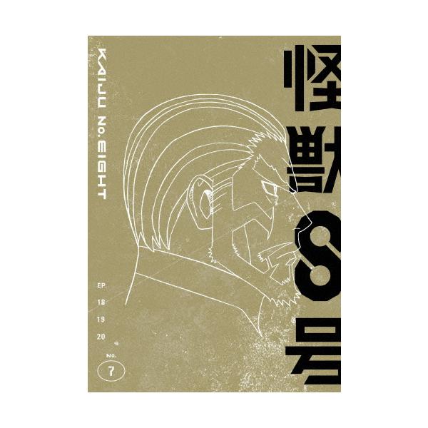 ◆品　番：TBR-35126D◆発売日：2025年12月17日発売◆出荷目安：５〜１０日◆種類:Blu-ray◆カイジュウ８ゴウ