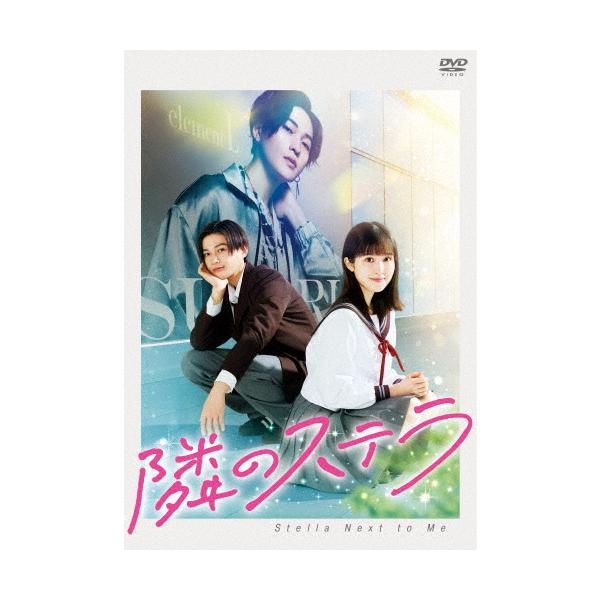 ◆品　番：TDV-36039D◆発売日：2026年01月21日発売◆出荷目安：５〜１０日◆エイガトナリノステラ