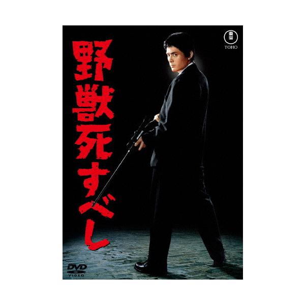 ◆品　番：TDV-36054D◆発売日：2026年03月18日発売◆出荷目安：発売日前日〜３日◆ヤジュウシスベシ