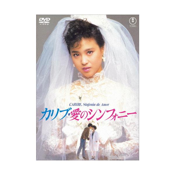 ◆品　番：TDV-36062D◆発売日：2026年04月15日発売◆出荷目安：発売日前日〜３日◆カリブアイノシンフォニー