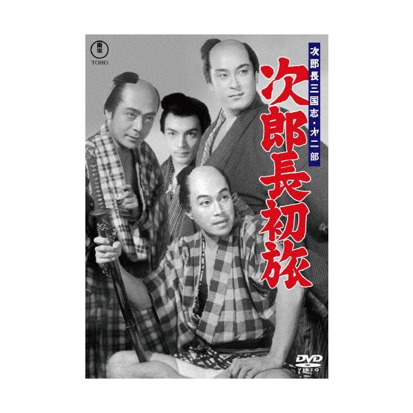 ◆品　番：TDV-36087D◆発売日：2026年06月17日発売◆出荷目安：発売日前日〜３日◆ジロチョウサンゴクシダイニブジロチョウハツタビ