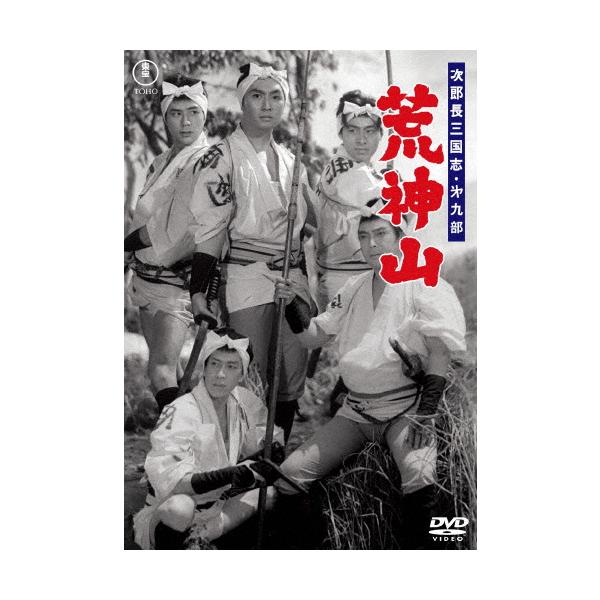 ◆品　番：TDV-36094D◆発売日：2026年06月17日発売◆出荷目安：発売日後３〜７日◆ジロチョウサンゴクシダイキュウブコウジンヤマ