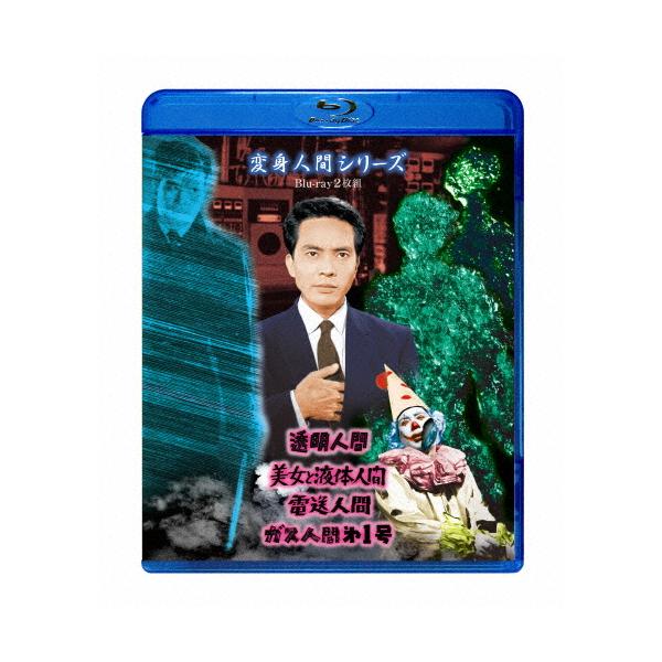 ◆品　番：TBR-36106D◆発売日：2026年07月15日発売◆出荷目安：発売日前日〜３日◆種類:Blu-ray◆期間限定◆ヘンシンニンゲンシリーズ
