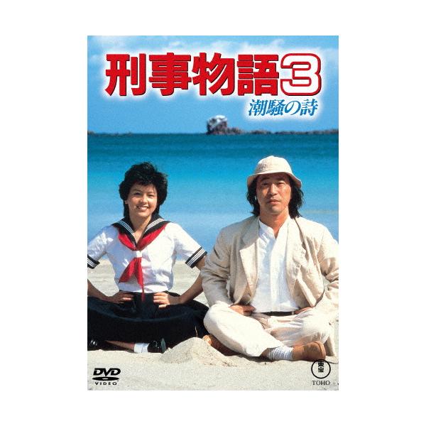 ◆品　番：TDV-36108D◆発売日：2026年07月15日発売◆出荷目安：発売日前日〜３日◆ケイジモノガタリ３シオサイノウタ