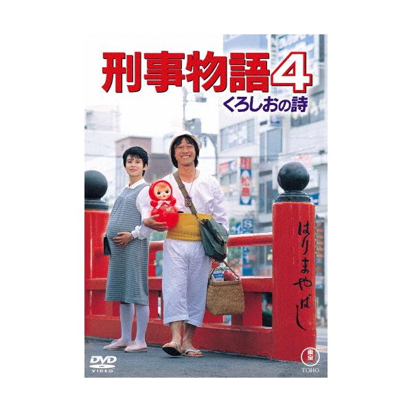 ◆品　番：TDV-36109D◆発売日：2026年07月15日発売◆出荷目安：発売日前日〜３日◆ケイジモノガタリ４クロシオノウタ