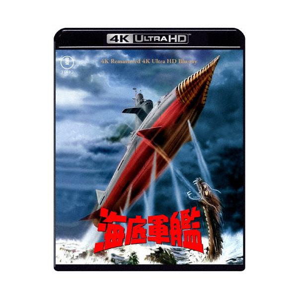 ◆品　番：TBR-36135D◆発売日：2026年08月19日発売◆出荷目安：発売日前日〜３日◆種類:Ultra HD Blu-ray◆※再生には専用機器が必要です◆カイテイグンカン