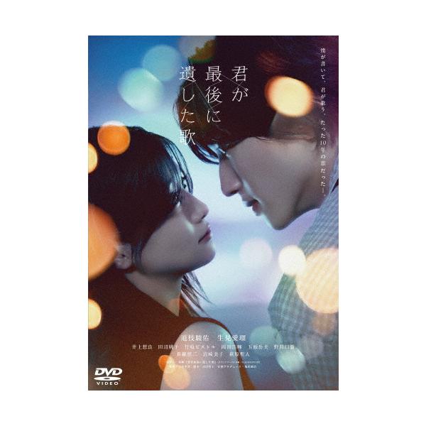 ◆品　番：TDV-36180D◆発売日：2026年09月23日発売◆出荷目安：発売日前日◆エイガキミガサイゴニノコシタウタ