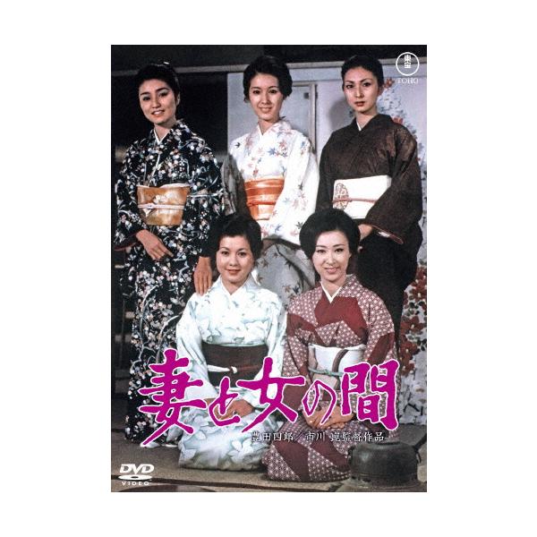 ◆品　番：TDV-36193D◆発売日：2026年12月16日発売◆出荷目安：発売日前日〜３日◆ツマトオンナノアイダ