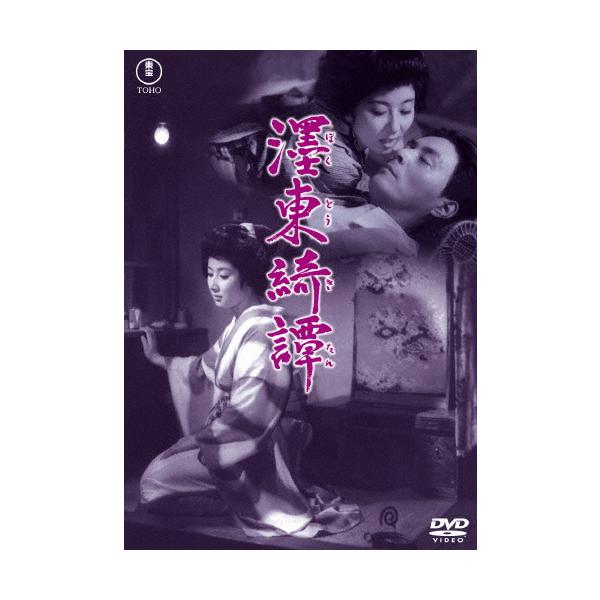 ◆品　番：TDV-36199D◆発売日：2026年12月16日発売◆出荷目安：発売日前日〜３日◆ボクトウキタン