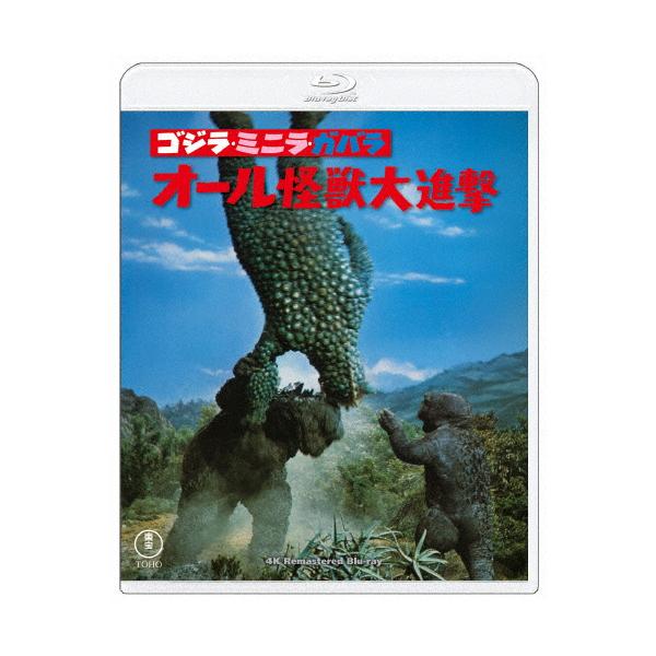 ◆品　番：TBR-36207D◆発売日：2026年12月16日発売◆出荷目安：発売日前日〜３日◆種類:Blu-ray◆ゴジラミニラガバラオールカイジュウダイシンゲキ