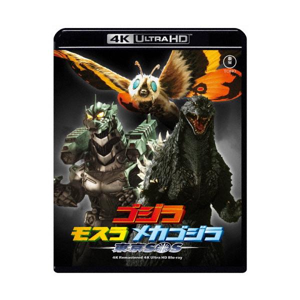 ◆品　番：TBR-37008D◆発売日：2027年02月17日発売◆出荷目安：発売日前日〜３日◆種類:Ultra HD Blu-ray◆※再生には専用機器が必要です◆ゴジラタイモスラタイメカゴジラトウキョウエスオーエス