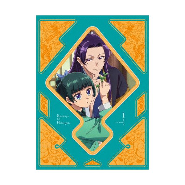 ◆品　番：TBR-37027D◆発売日：2027年02月17日発売◆出荷目安：発売日前日◆種類:Blu-ray◆■Joshinオリジナル全巻購入特典：アクリルスタンド3個セット◆クスリヤノヒトリゴトダイ３キ