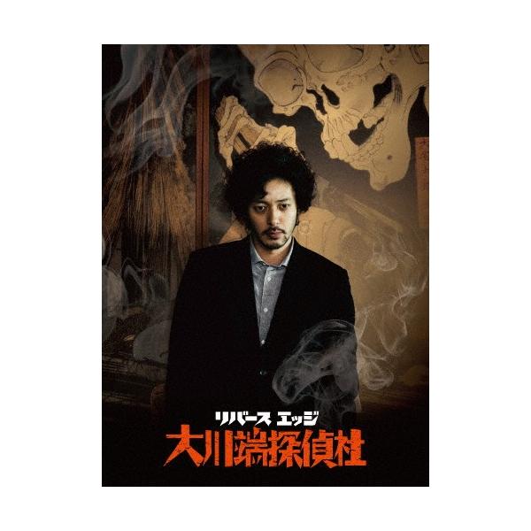 ◆品　番：TDV-24396D◆発売日：2014年08月20日発売◆出荷目安：５〜１０日◆特典ディスク(DVD)+CD付◆リバースエッジオオカワバタタンテイシャディーブイディーボックス