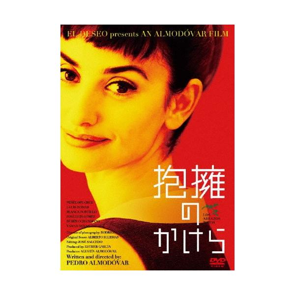 ◆品　番：DZ-4429◆発売日：2014年09月03日発売◆出荷目安：５〜１０日◆PG12◆ホウヨウノカケラ/BROKEN EMBRACES