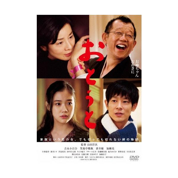 ◆品　番：DB-5438◆発売日：2015年12月02日発売◆出荷目安：２〜５日◆オトウト