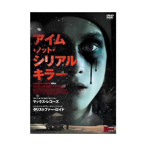 ◆品　番：DZ-0614◆発売日：2017年11月03日発売◆出荷目安：５〜１０日◆PG12◆アイムノットシリアルキラー/I AM NOT A SERIAL KILLER